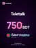 Пополнение Teletalk Бангладеш 750 така (BDT) | мобильная связь | Цифровой код