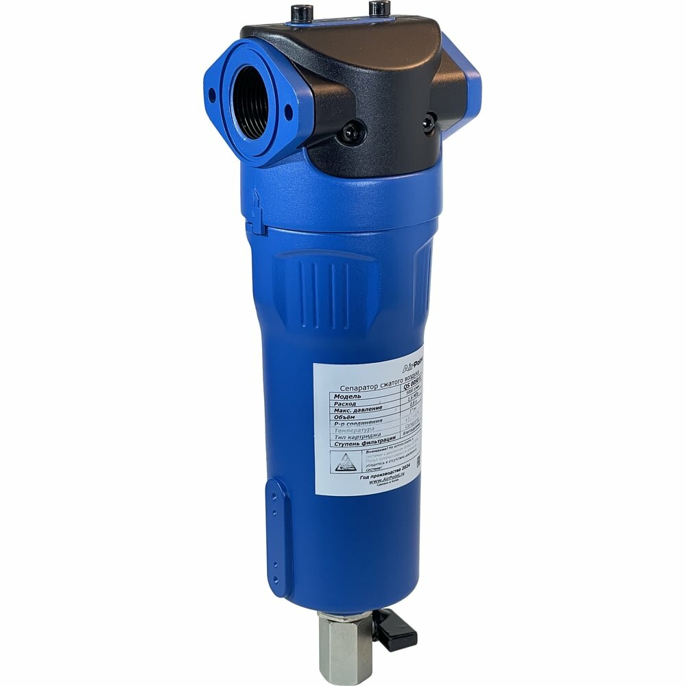 Циклонный сепаратор для сжатого воздуха AirPoint QS 0050