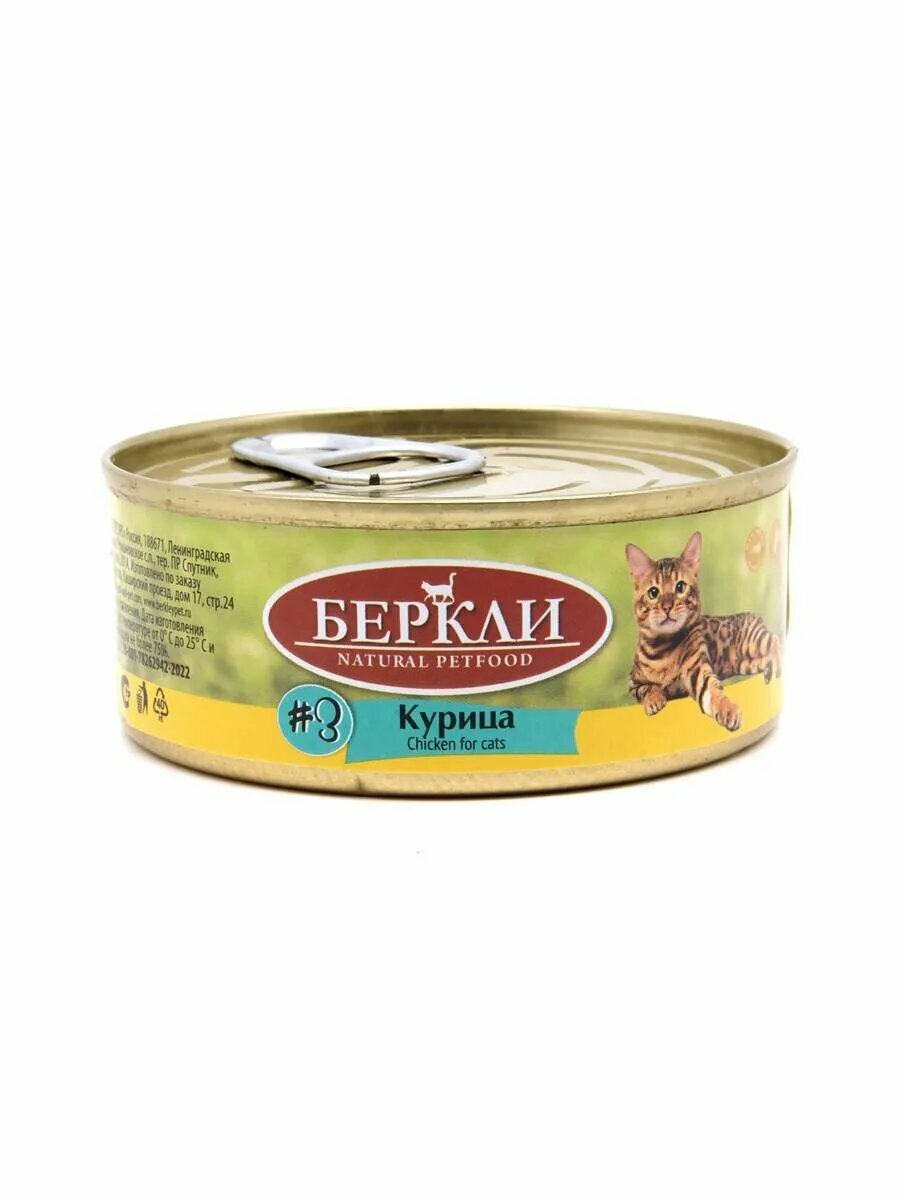 Консервы для кошек Беркли №3 Курица 100г