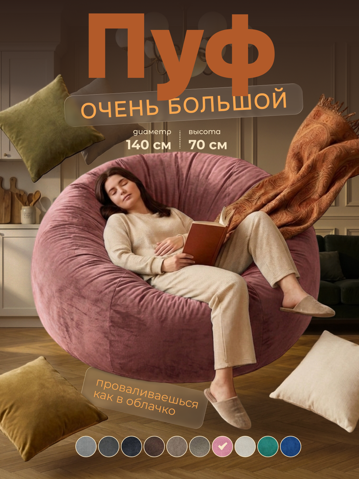 Бескаркасный пуфик мешок Bubble bag XXL , 140х70 , кресло мешок, детское кресло, мягкий пуф
