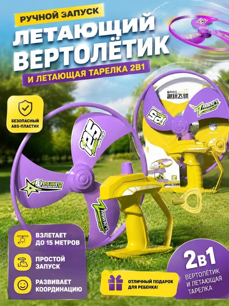Фрисби