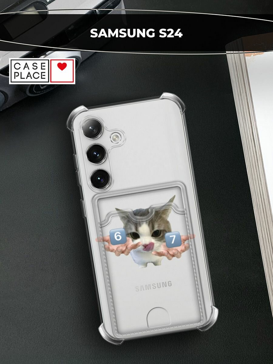 Чехол на Samsung Galaxy S24 (Самсунг S24) с картой и принтом Мем 67 с котиком