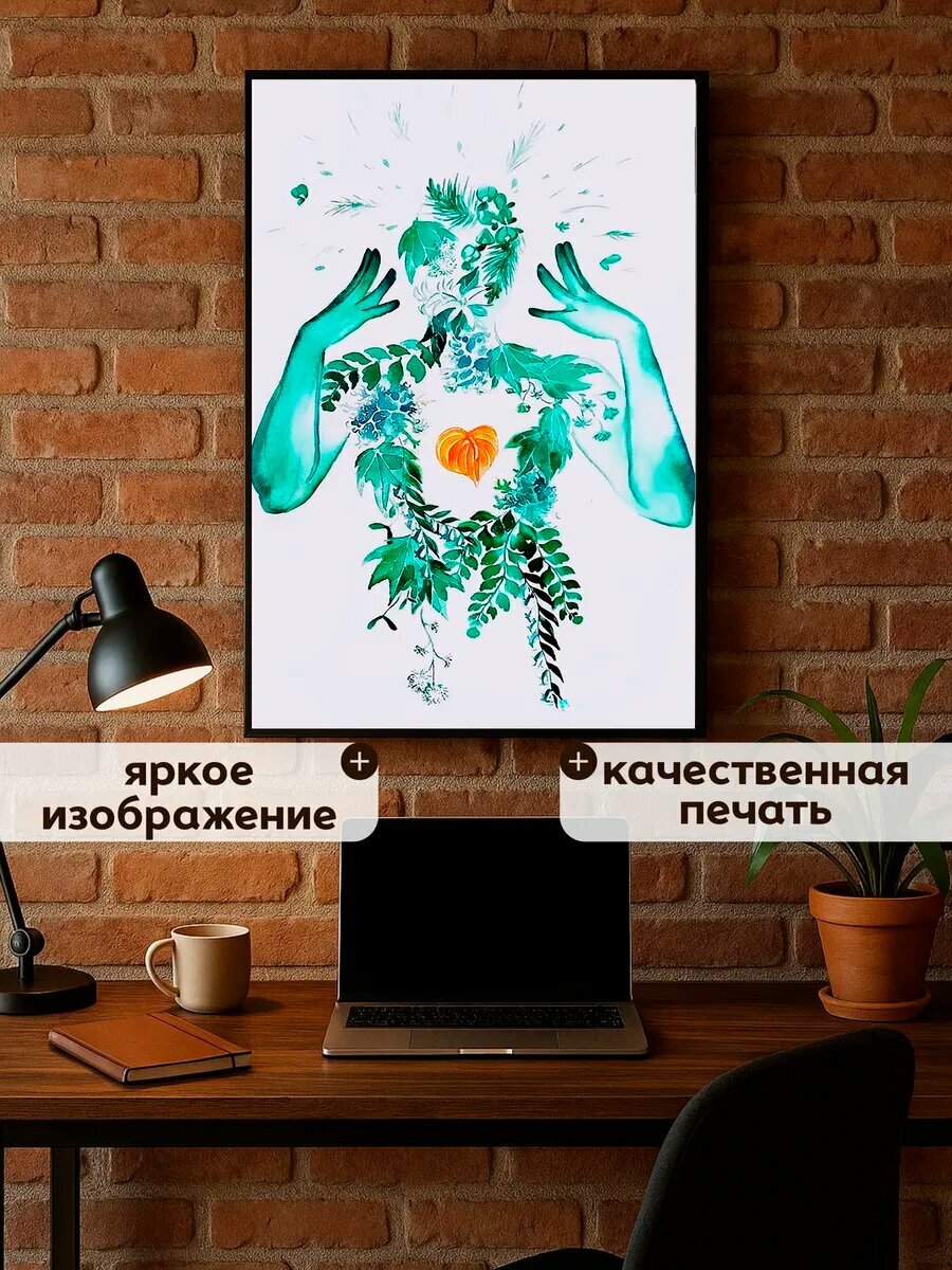 Постер для интерьера 40х60 — фото 1