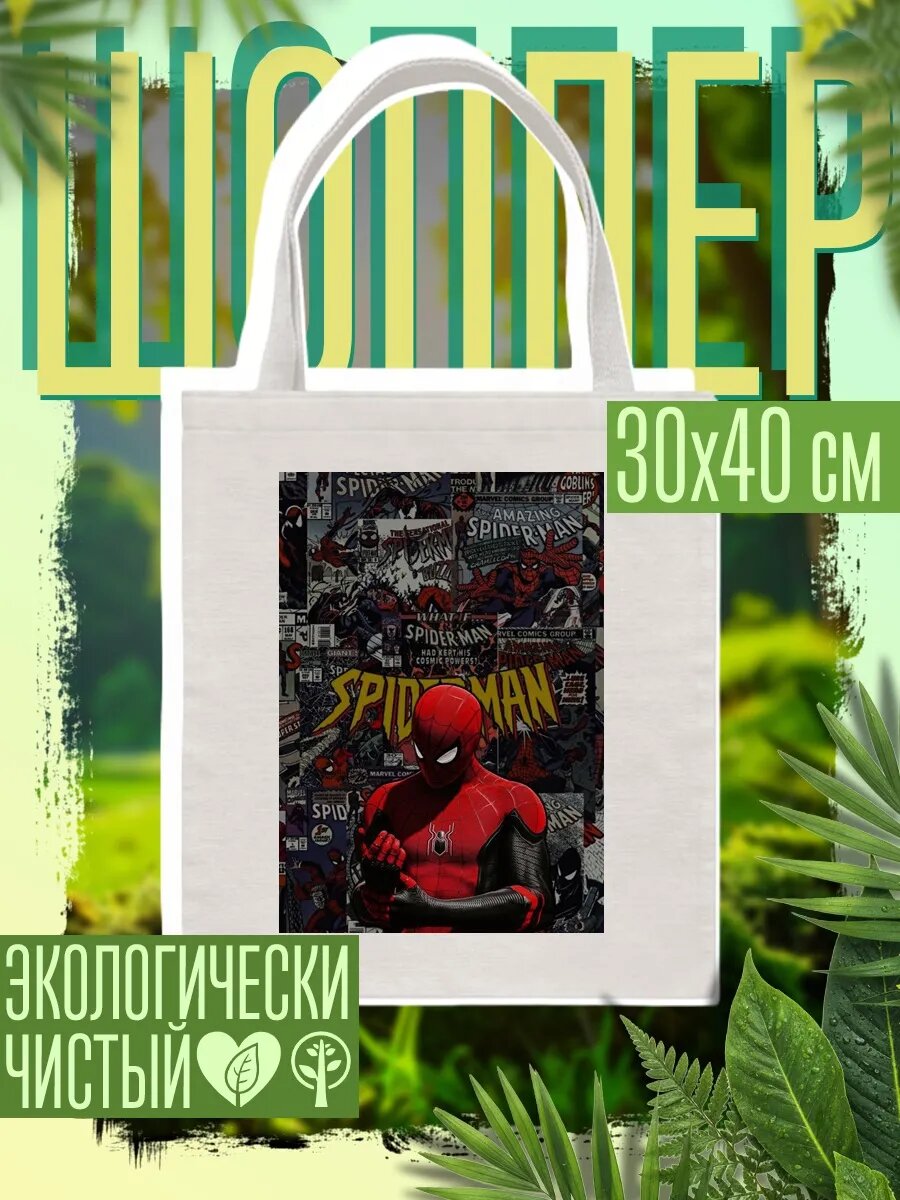 Сумка шоппер