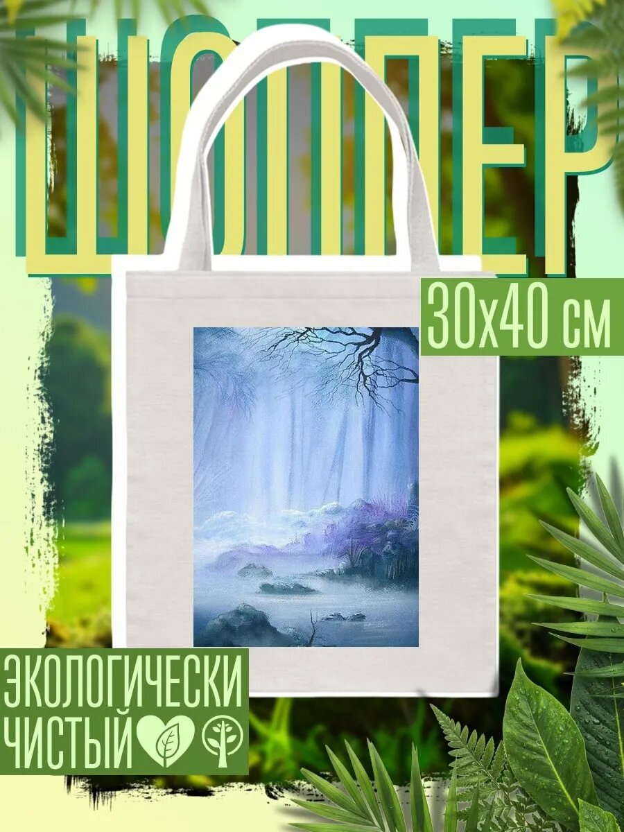 Сумка шоппер