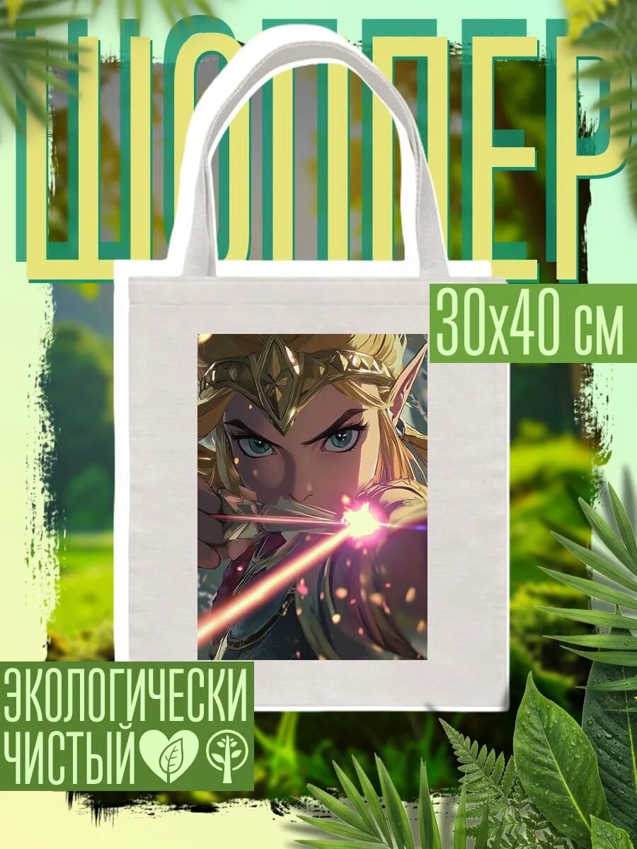 Сумка