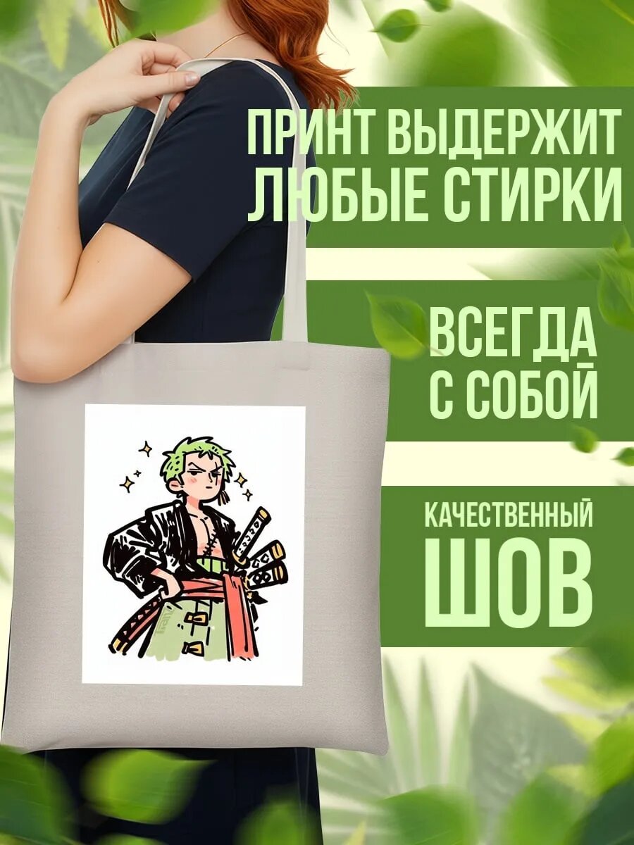 Сумка шоппер , айвори — фото 1
