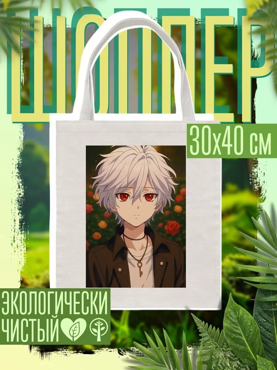 Сумка шоппер