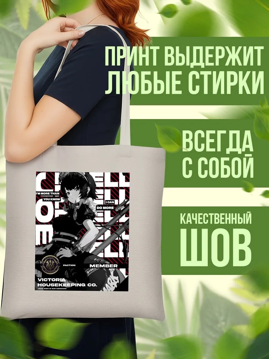 Сумка шоппер , айвори — фото 1
