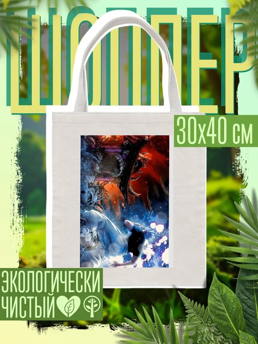 Сумка шоппер