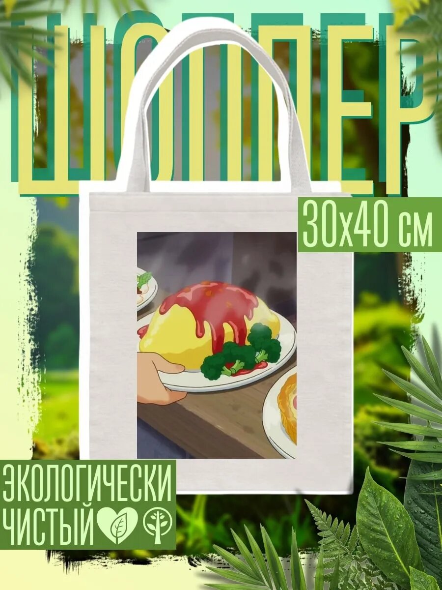 Сумка шоппер