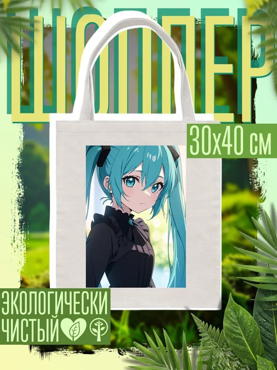Сумка шоппер