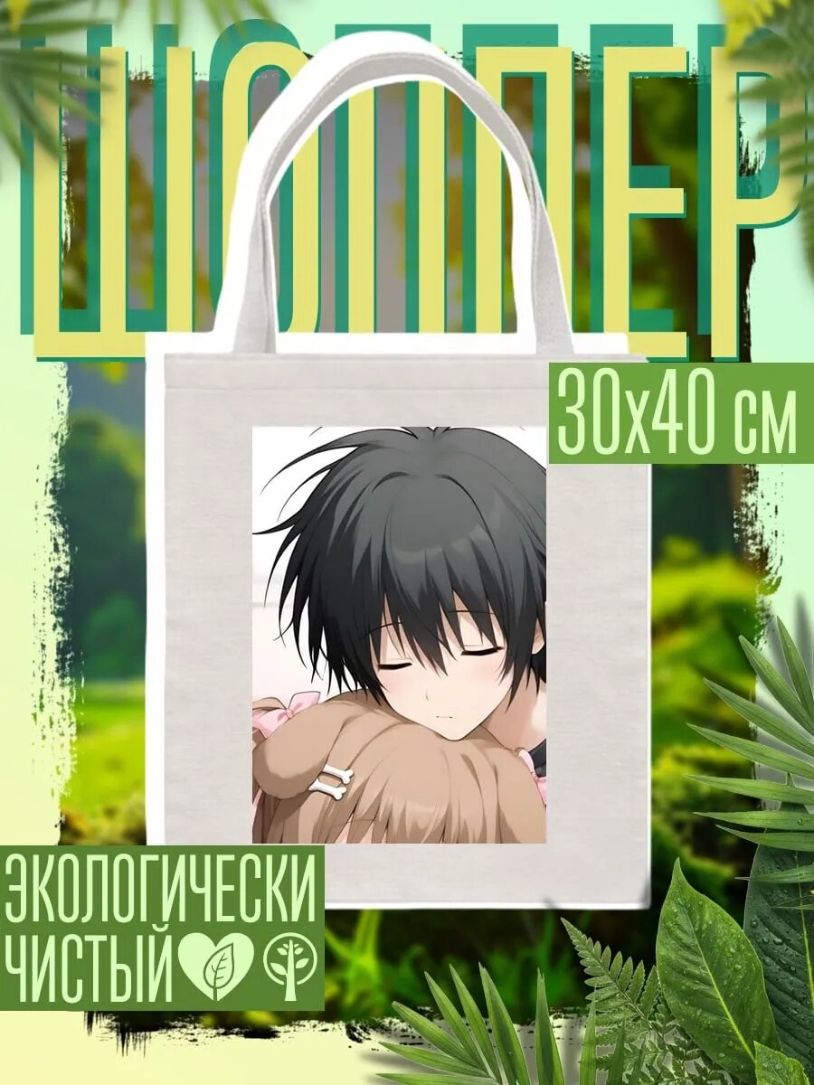 Сумка шоппер