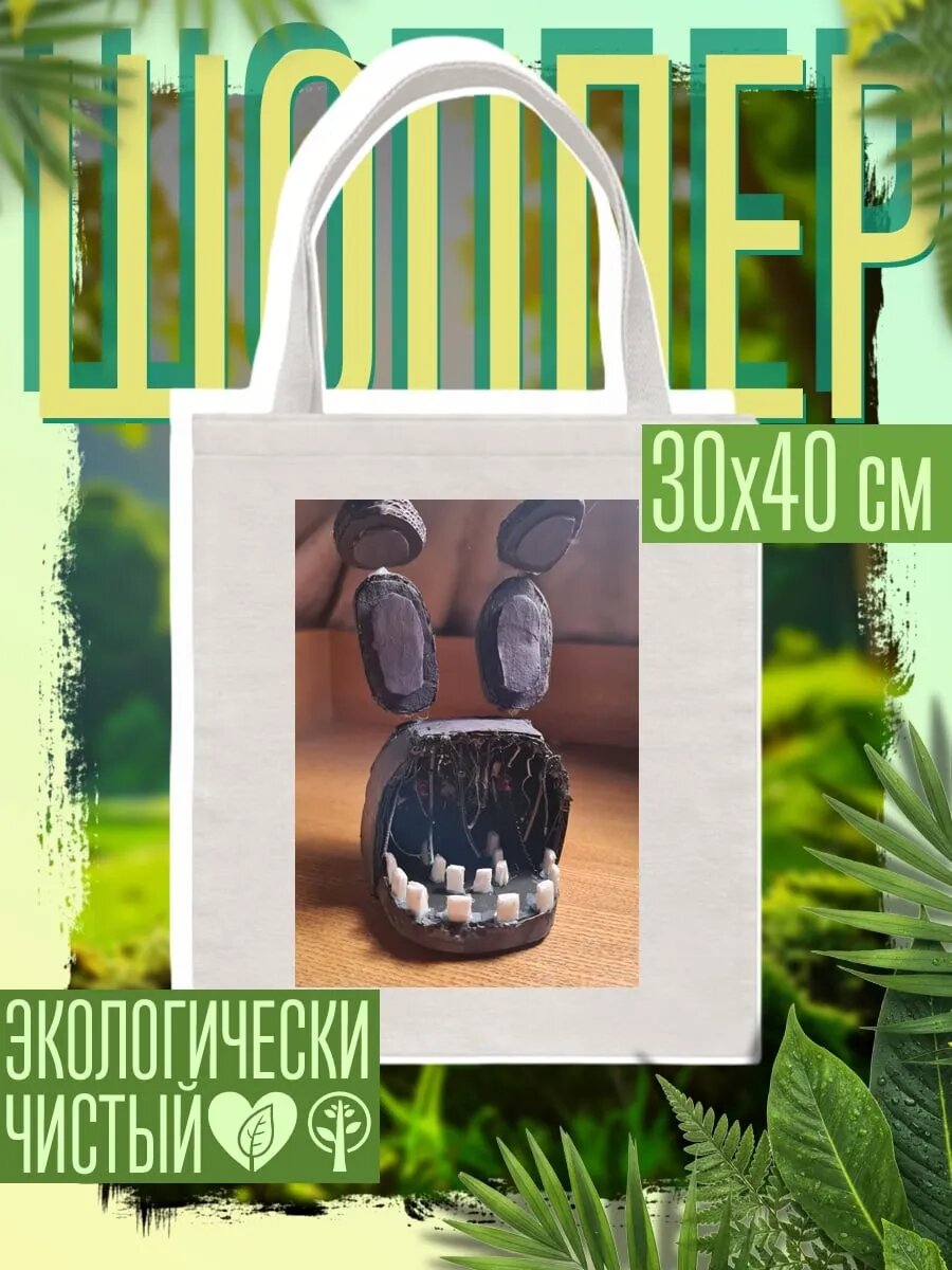 Сумка шоппер