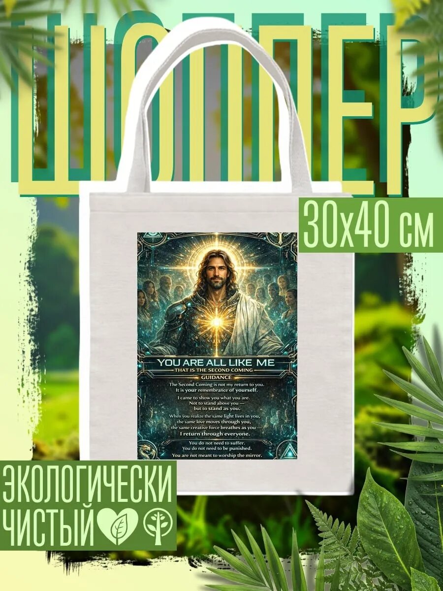 Сумка шоппер