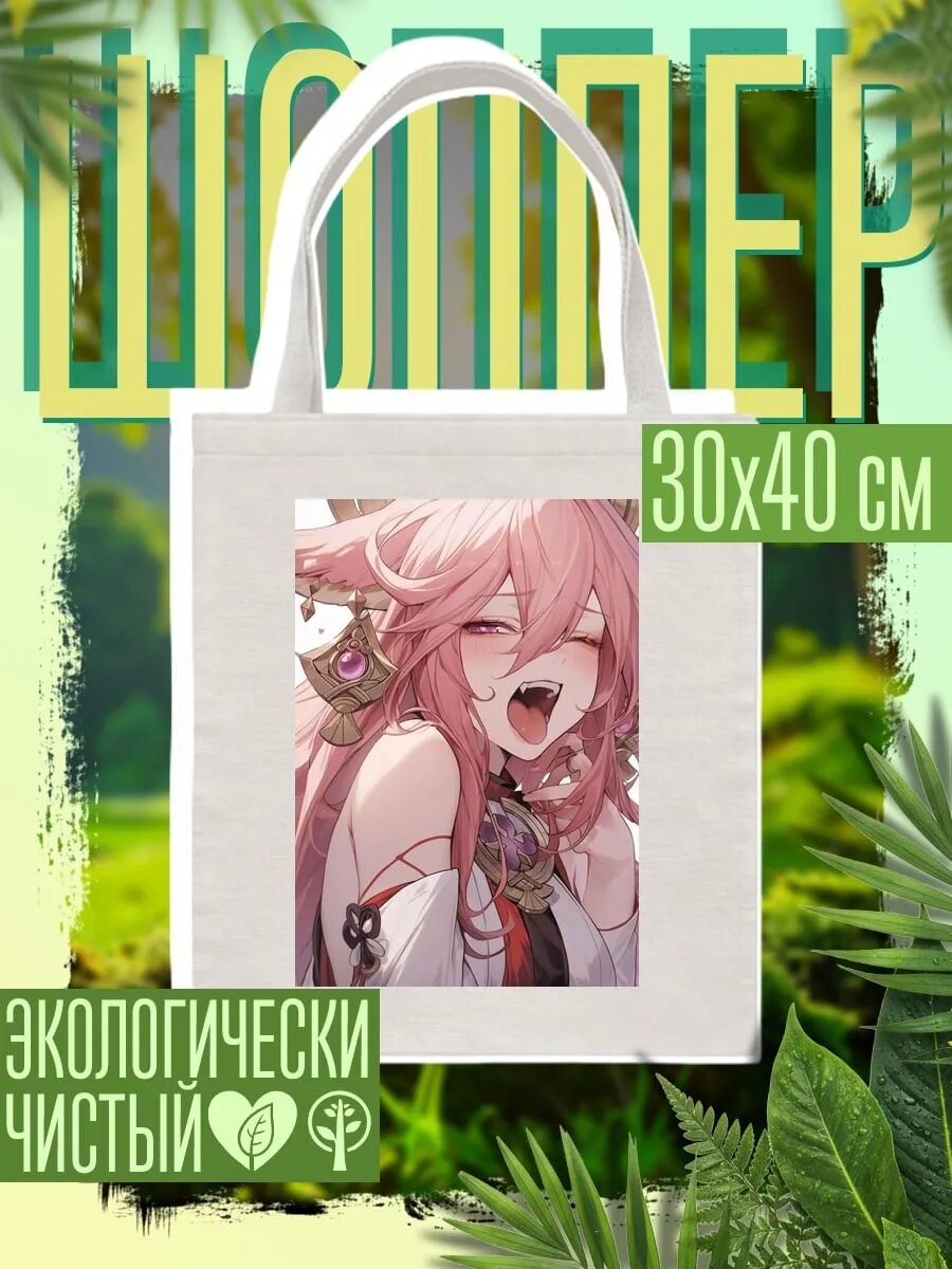 Сумка шоппер