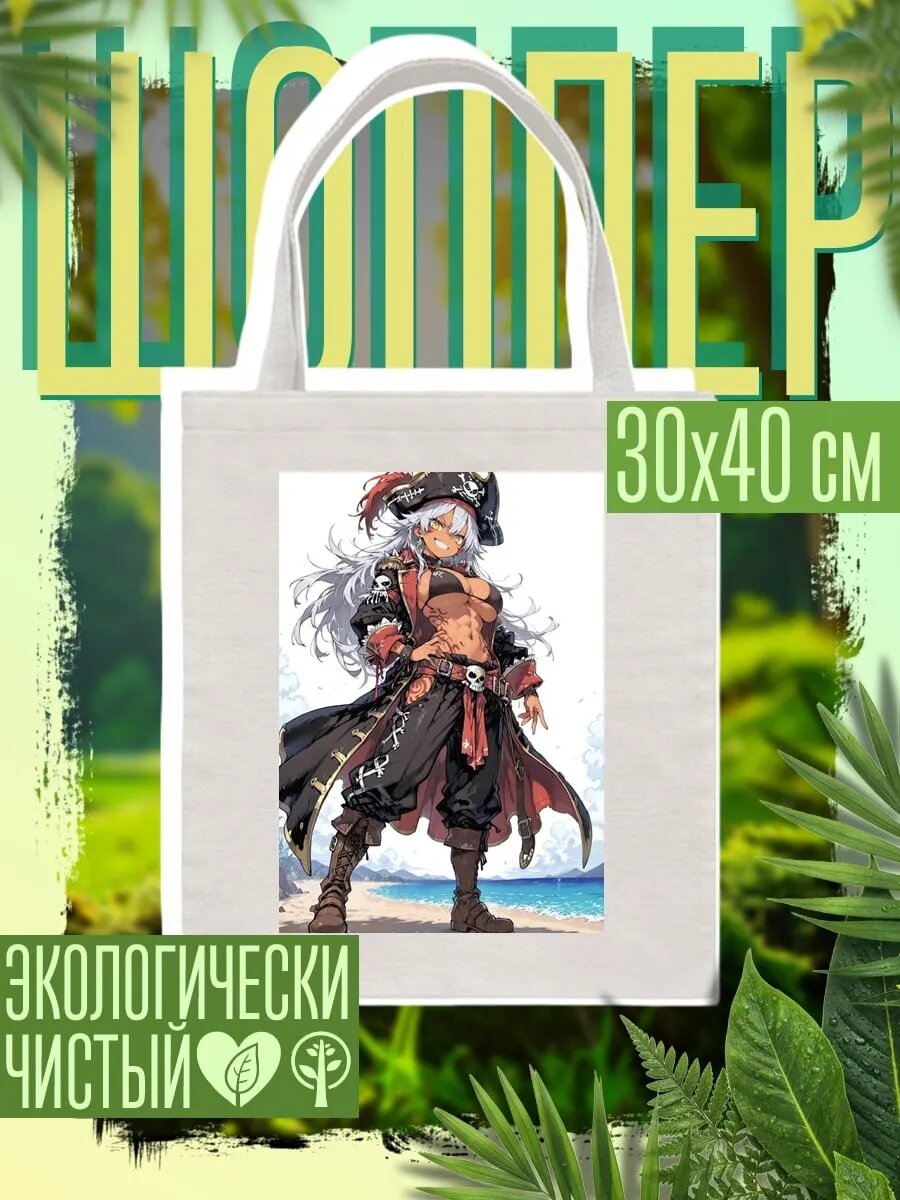 Сумка шоппер