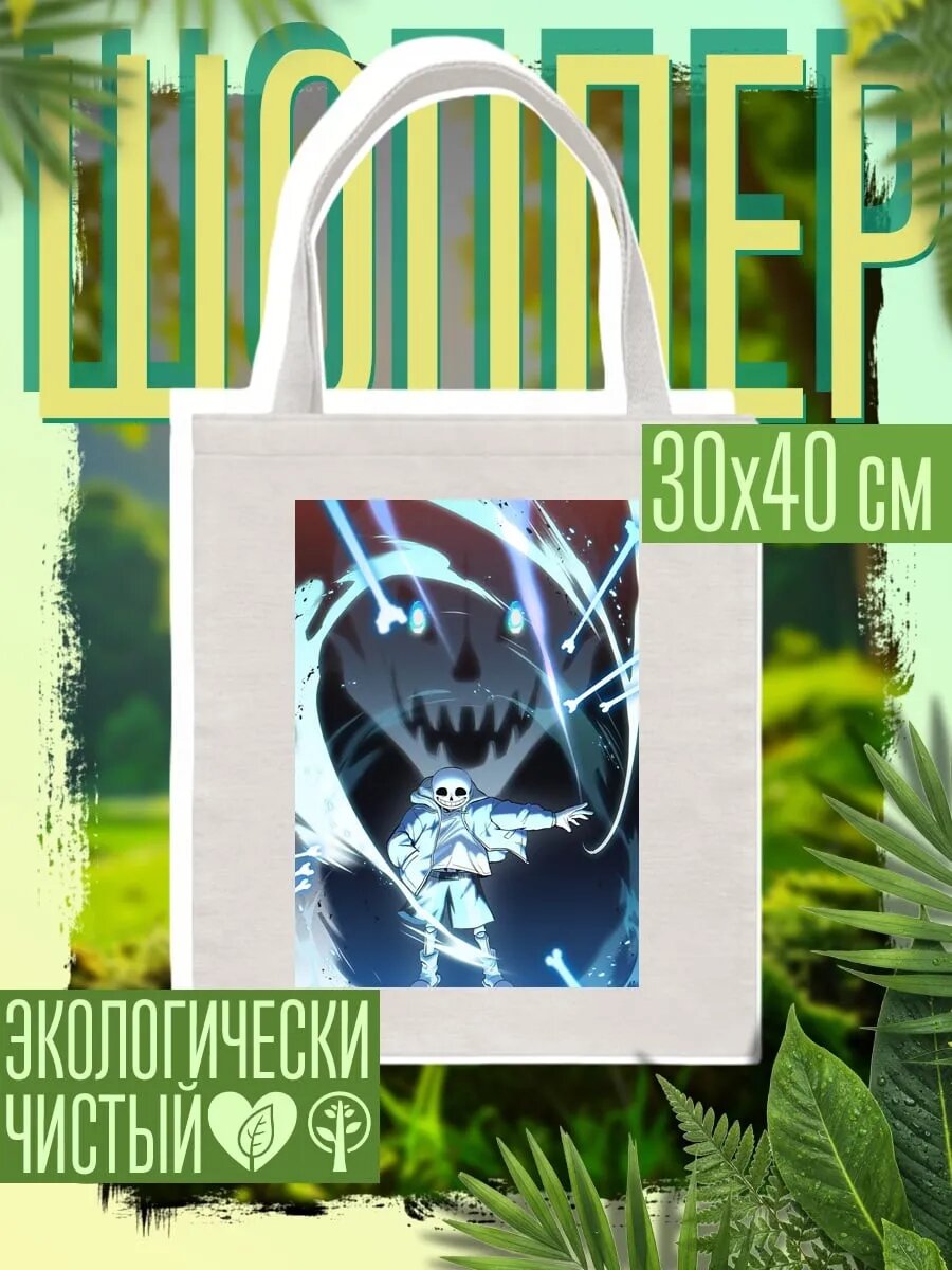 Сумка