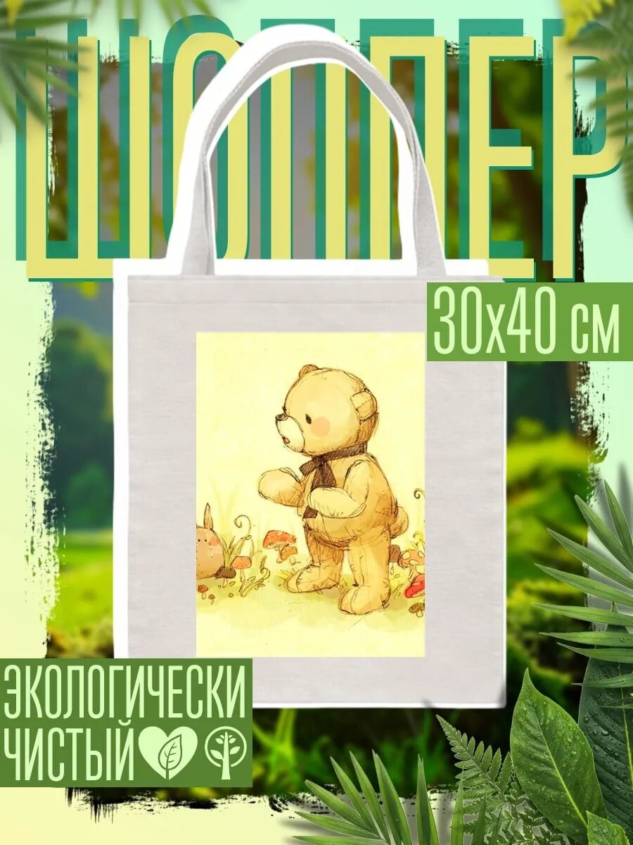 Сумка