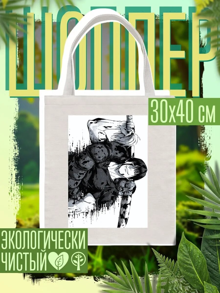 Сумка шоппер