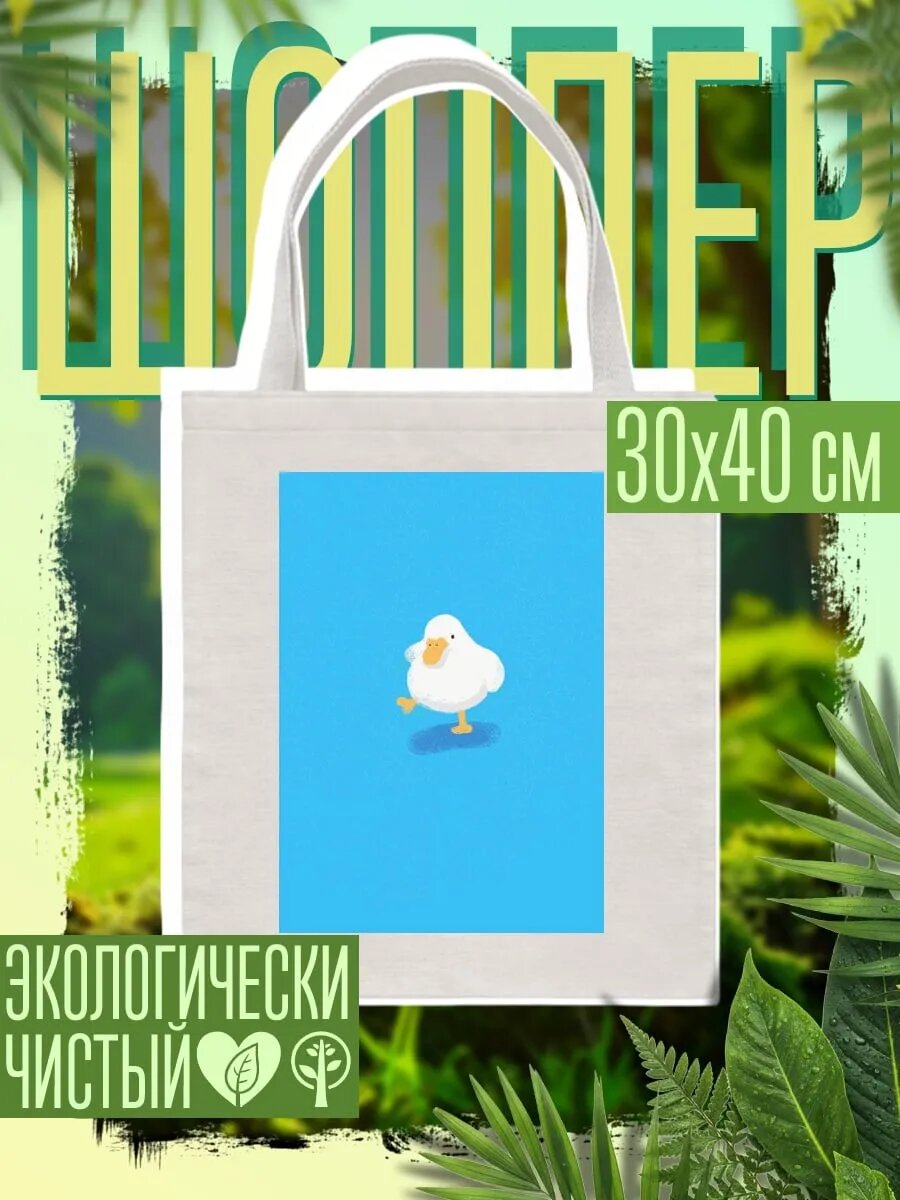 Сумка шоппер