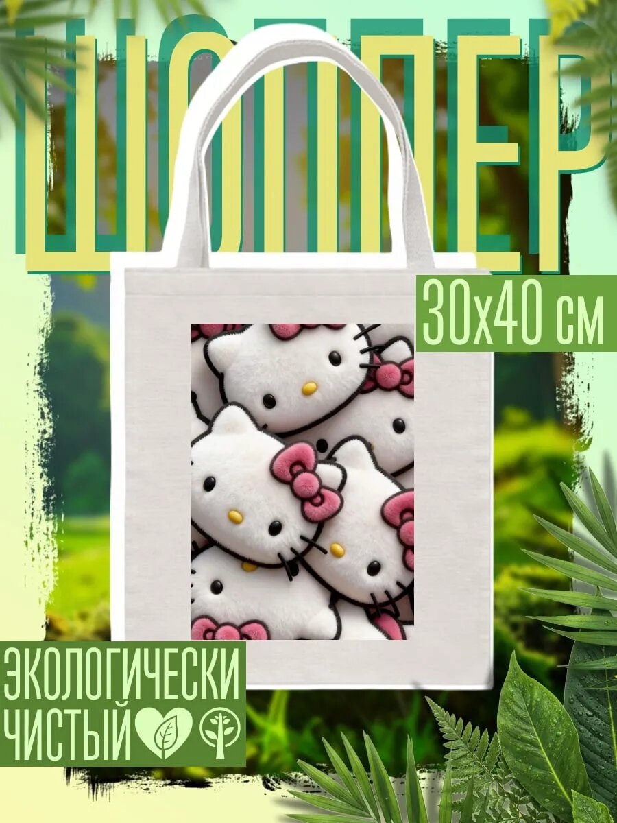 Сумка шоппер