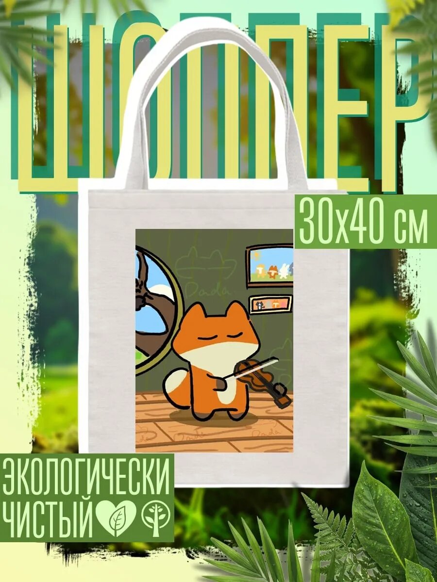 Сумка шоппер