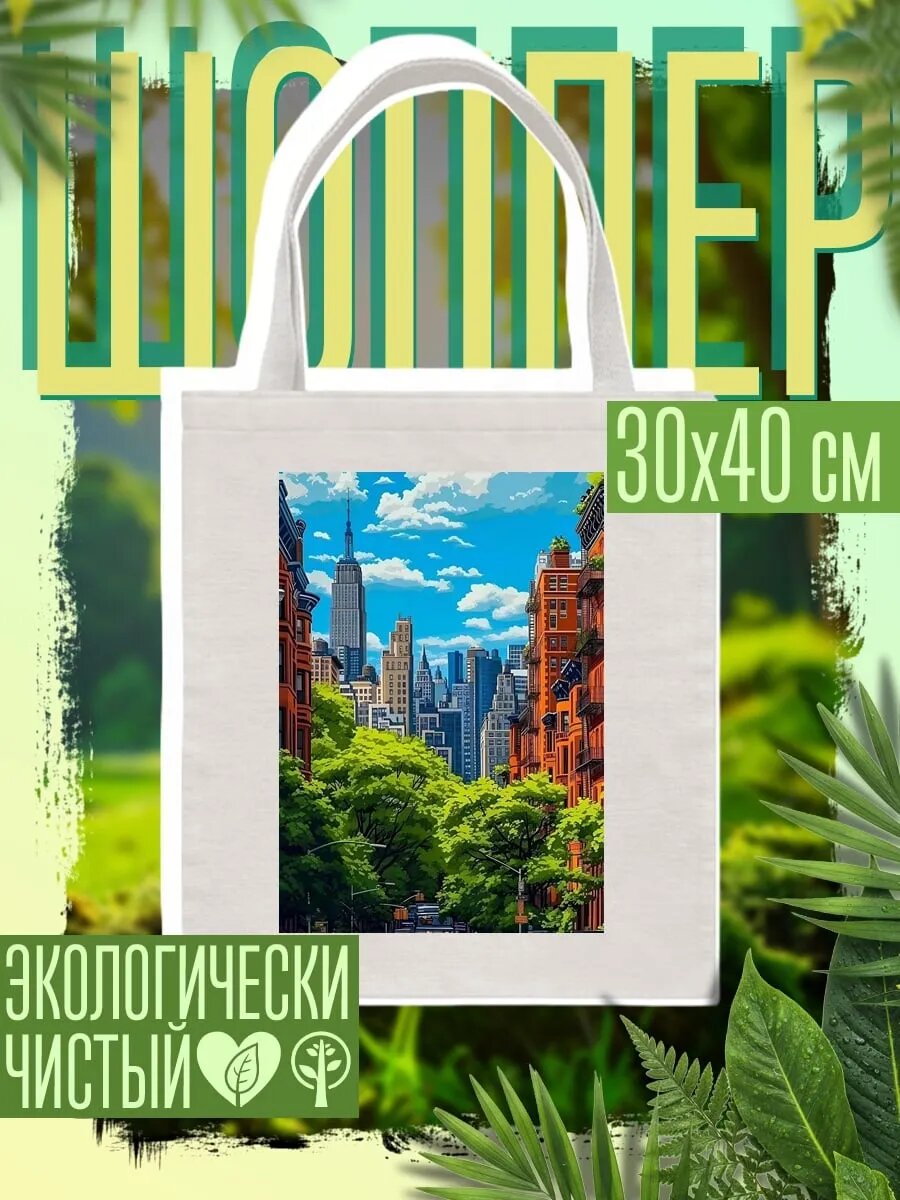 Сумка