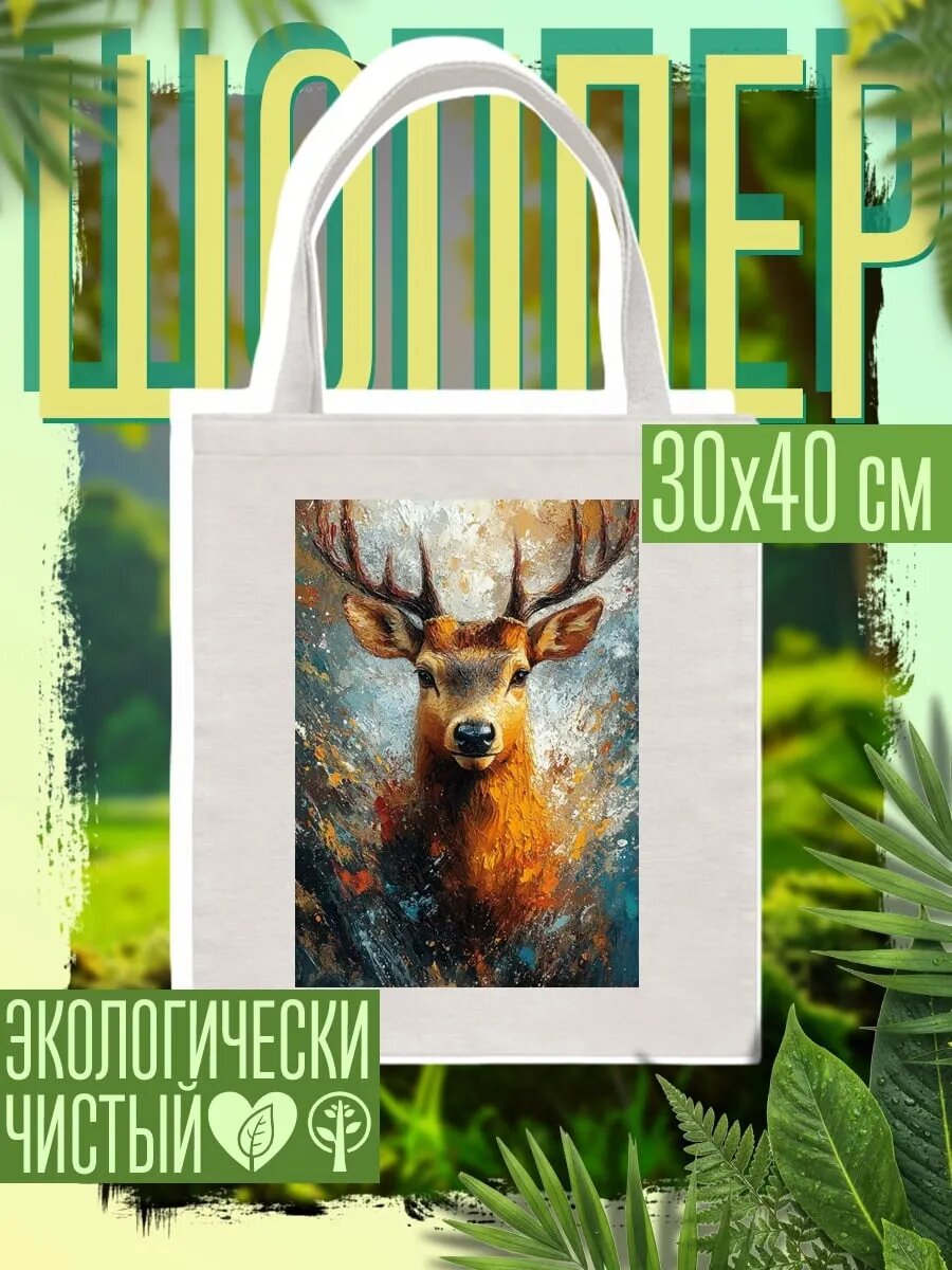 Сумка