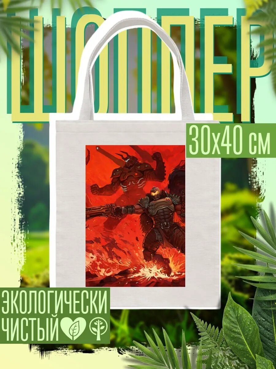 Сумка шоппер