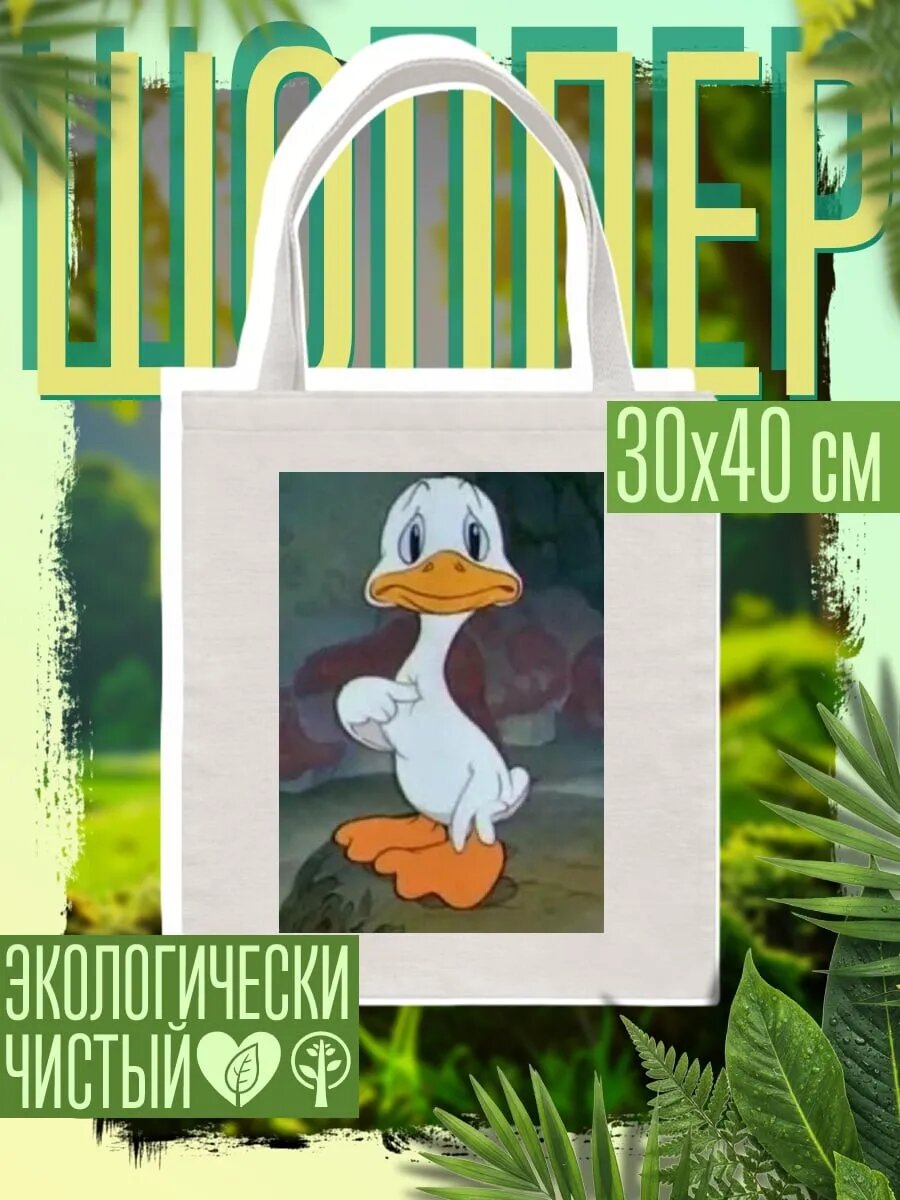 Сумка