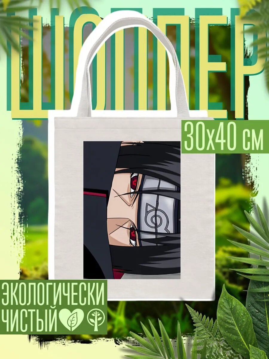 Сумка шоппер