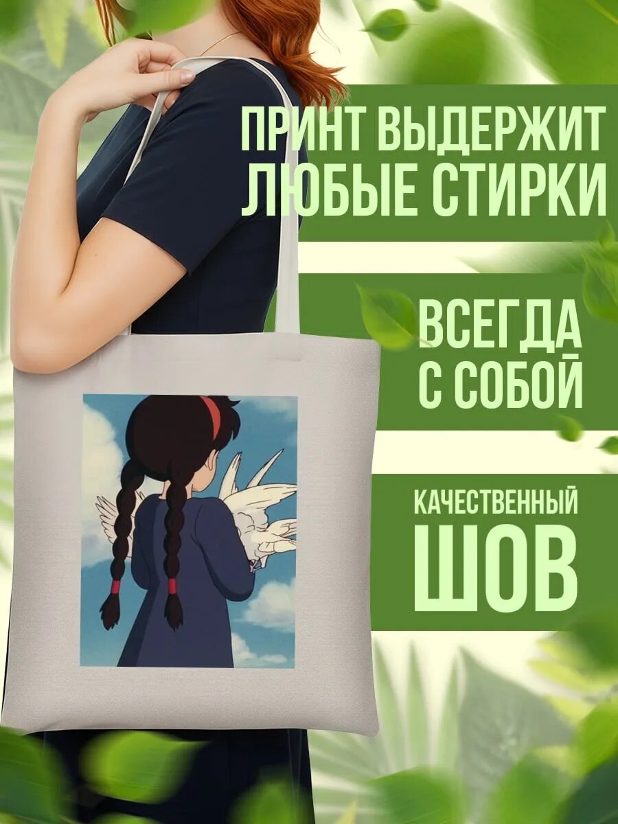 Сумка шоппер , айвори — фото 1