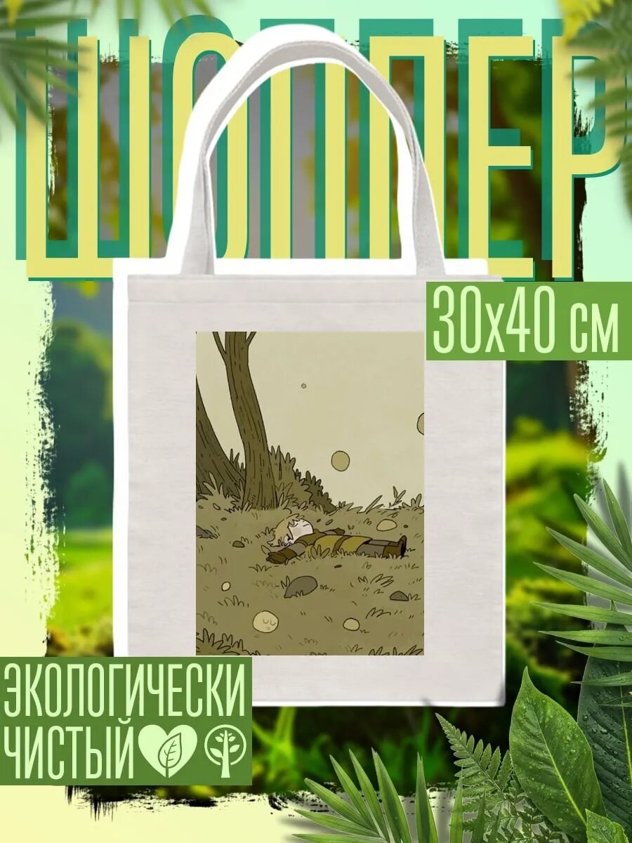 Сумка шоппер