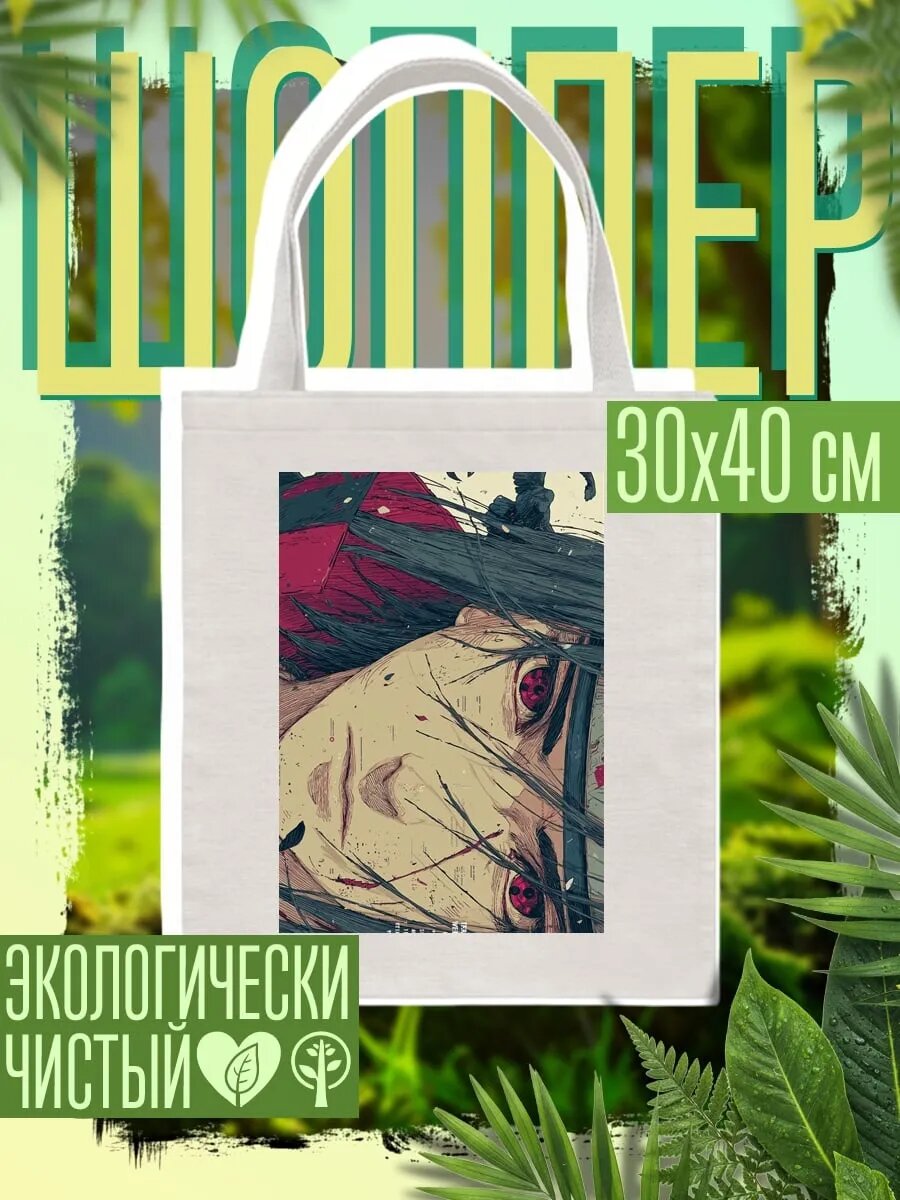Сумка шоппер