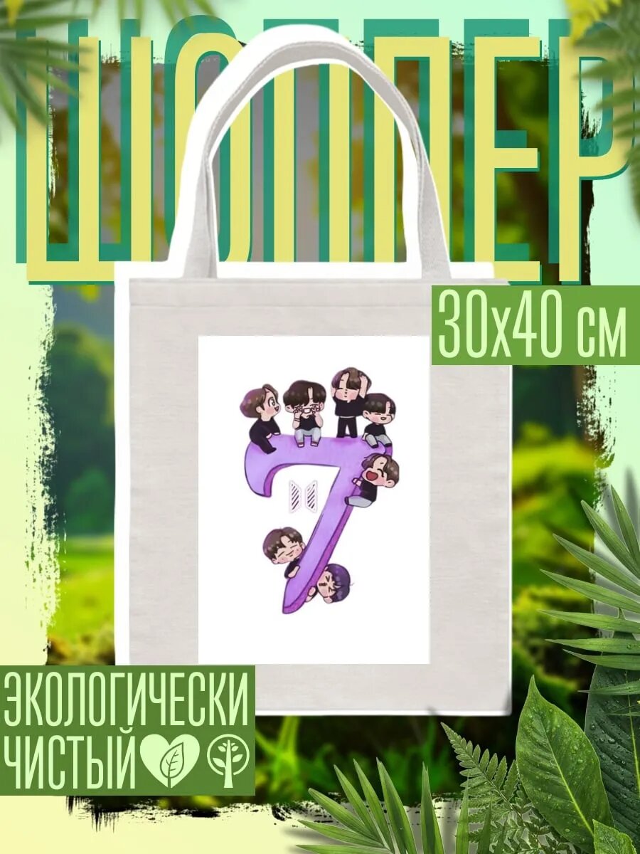 Сумка шоппер
