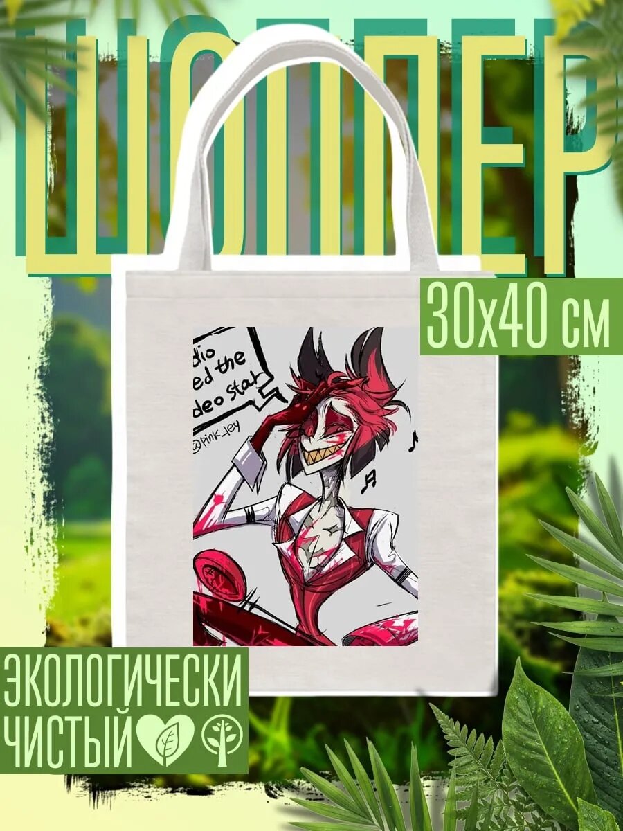 Сумка шоппер