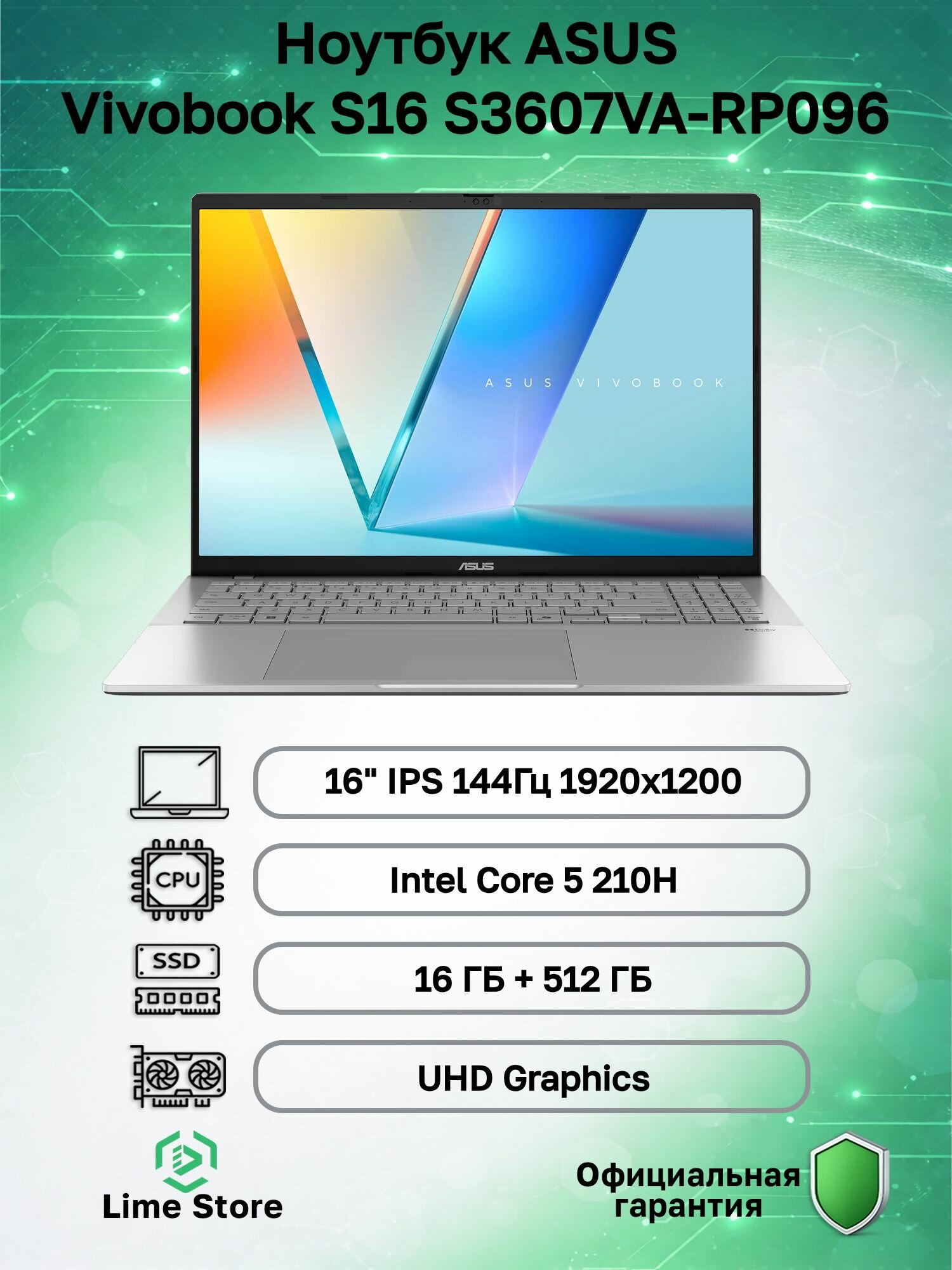 Ноутбук ASUS Vivobook S16 S3607VA-RP096 Intel Core 5 210H, 16ГБ, 512 ГБ, Intel UHD Graphics, 16" 1920x1200 144Гц IPS, noOS (90NB1671-M007N0)