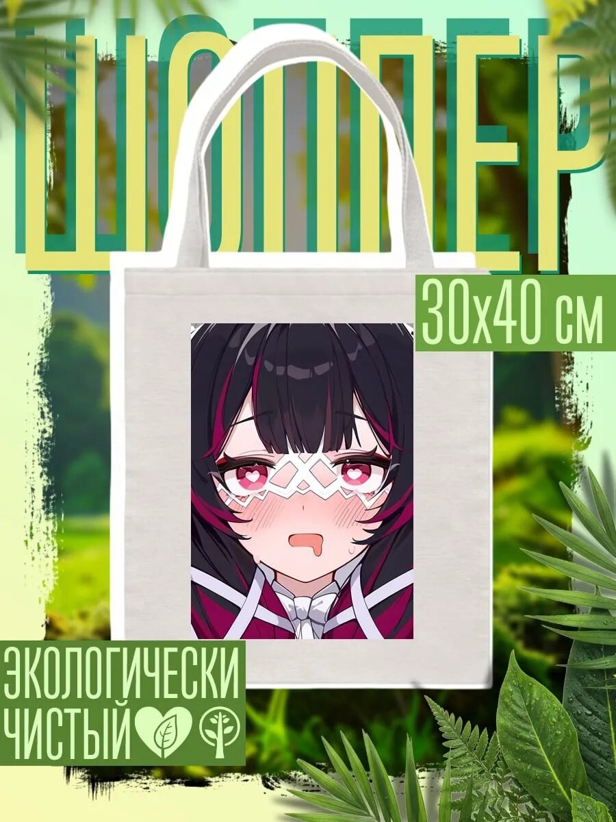 Сумка шоппер
