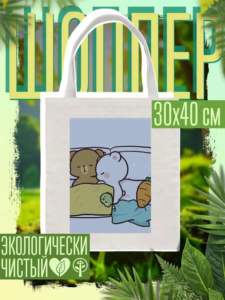 Сумка шоппер