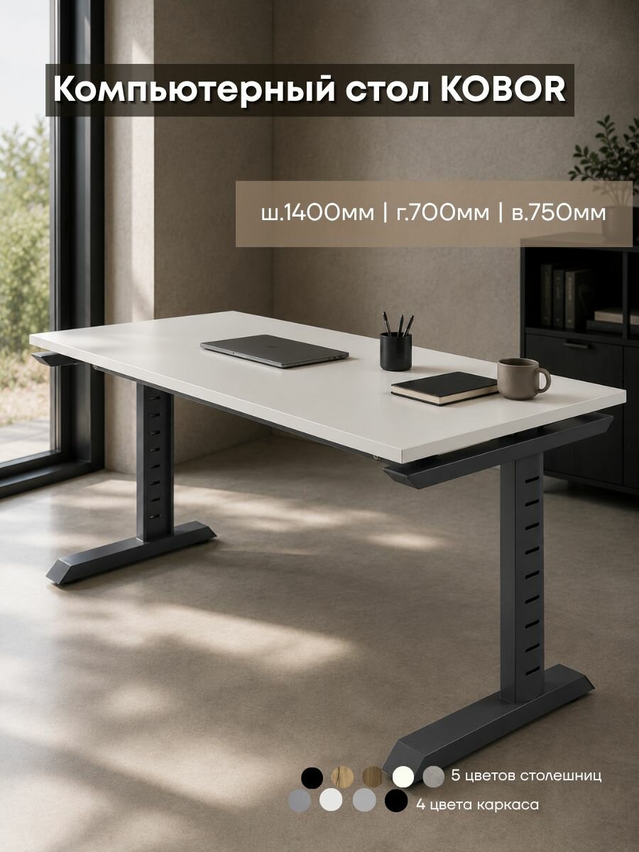 Стол компьютерный Кобор KL2-140/70 graphite/premium письменный офисный