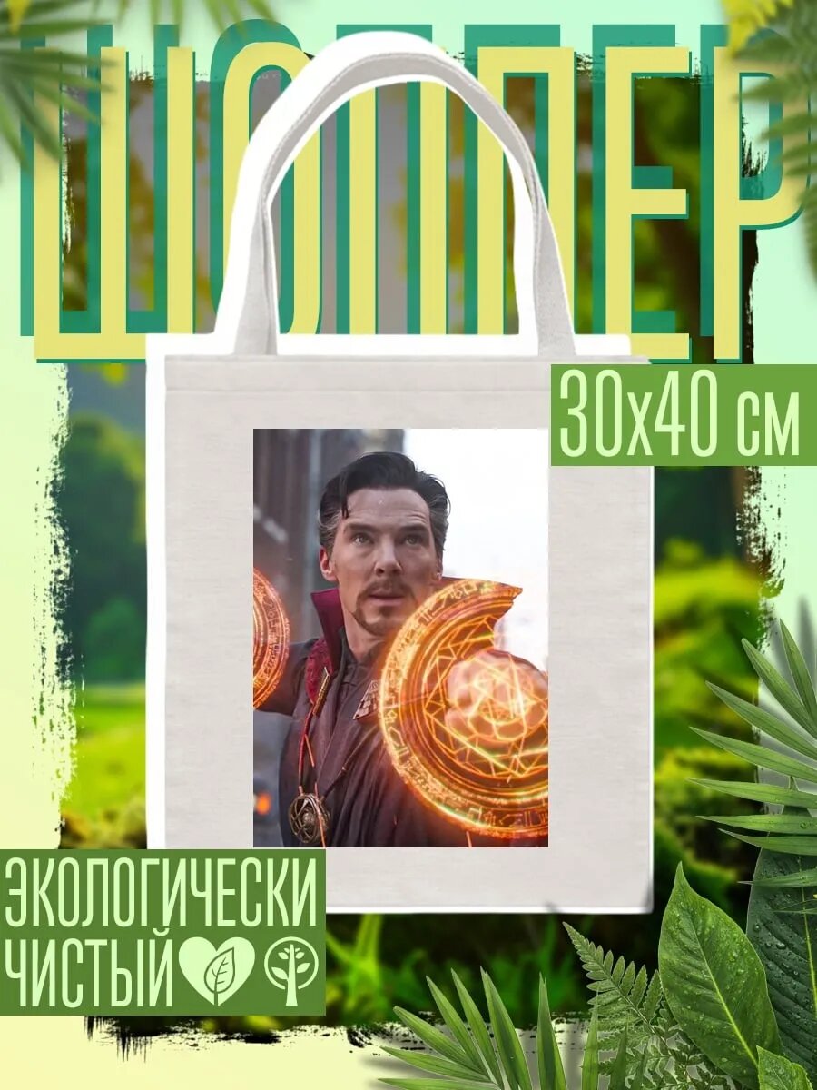 Сумка шоппер