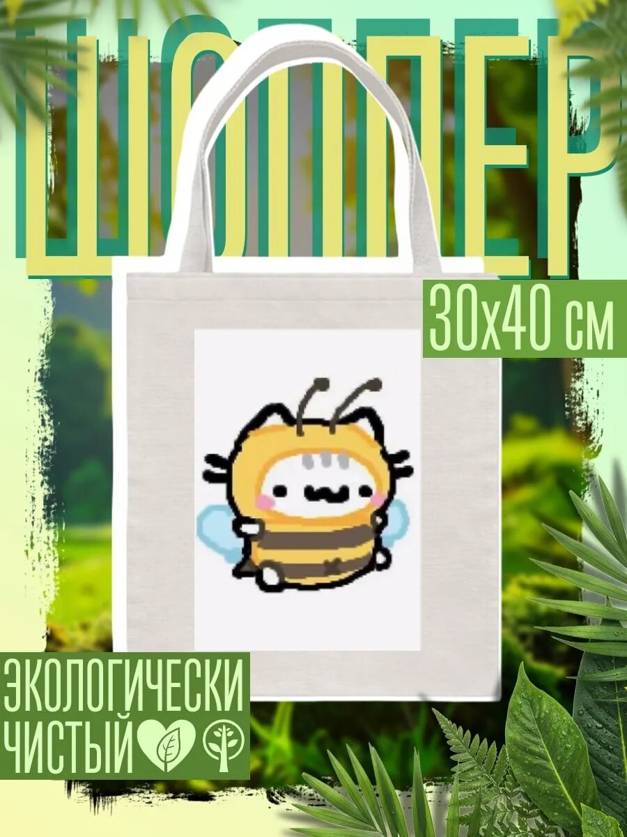 Сумка шоппер
