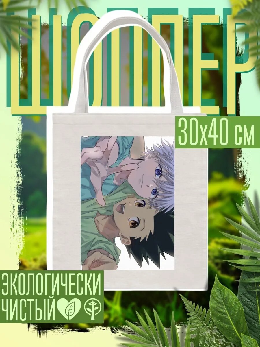 Сумка шоппер