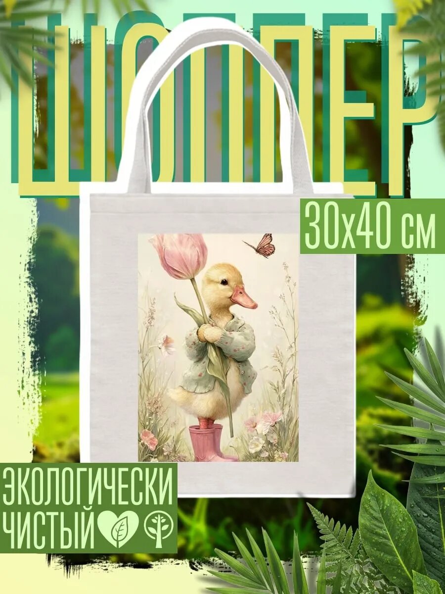 Сумка