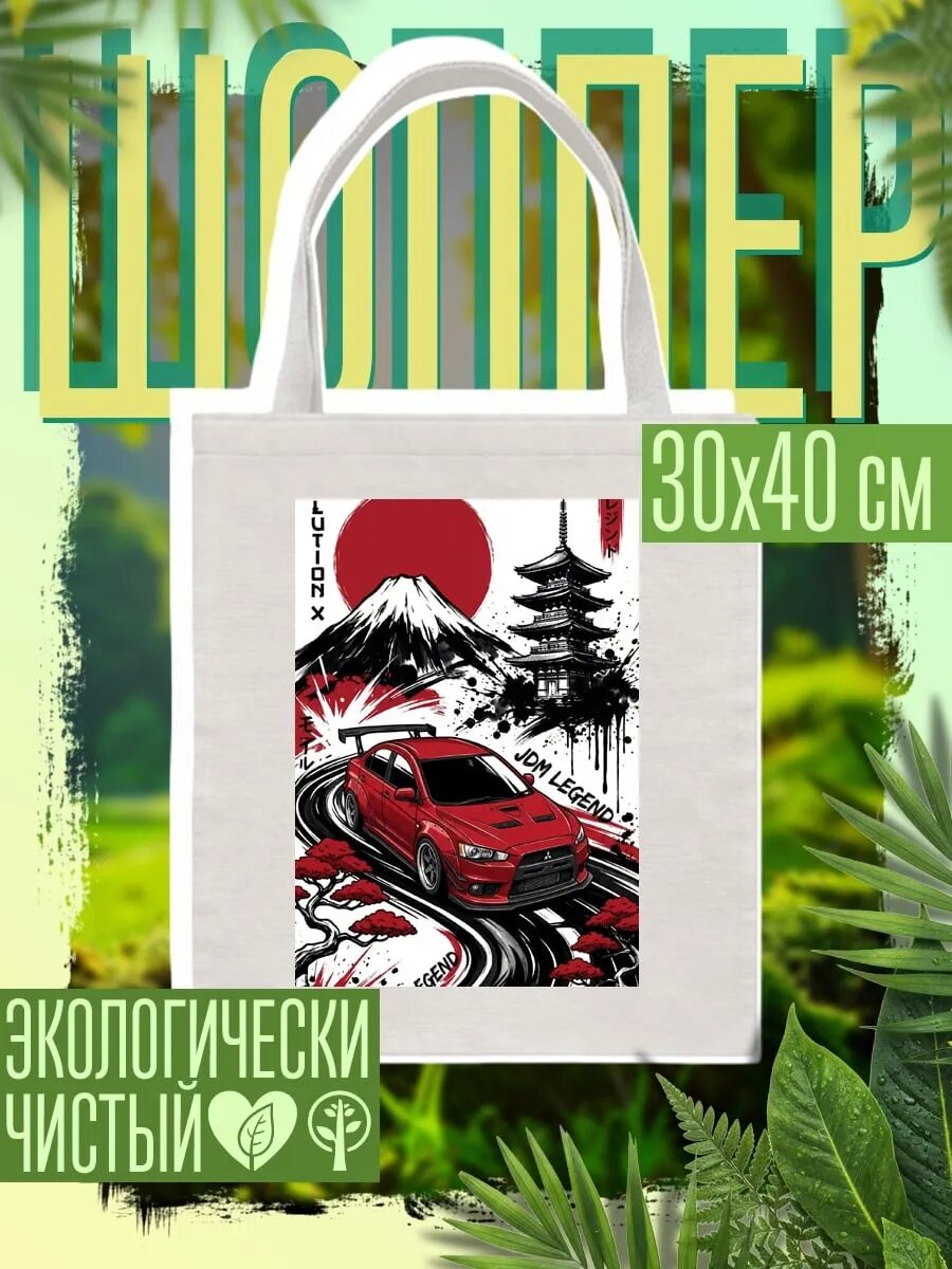 Сумка шоппер