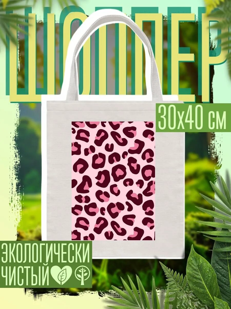Сумка шоппер