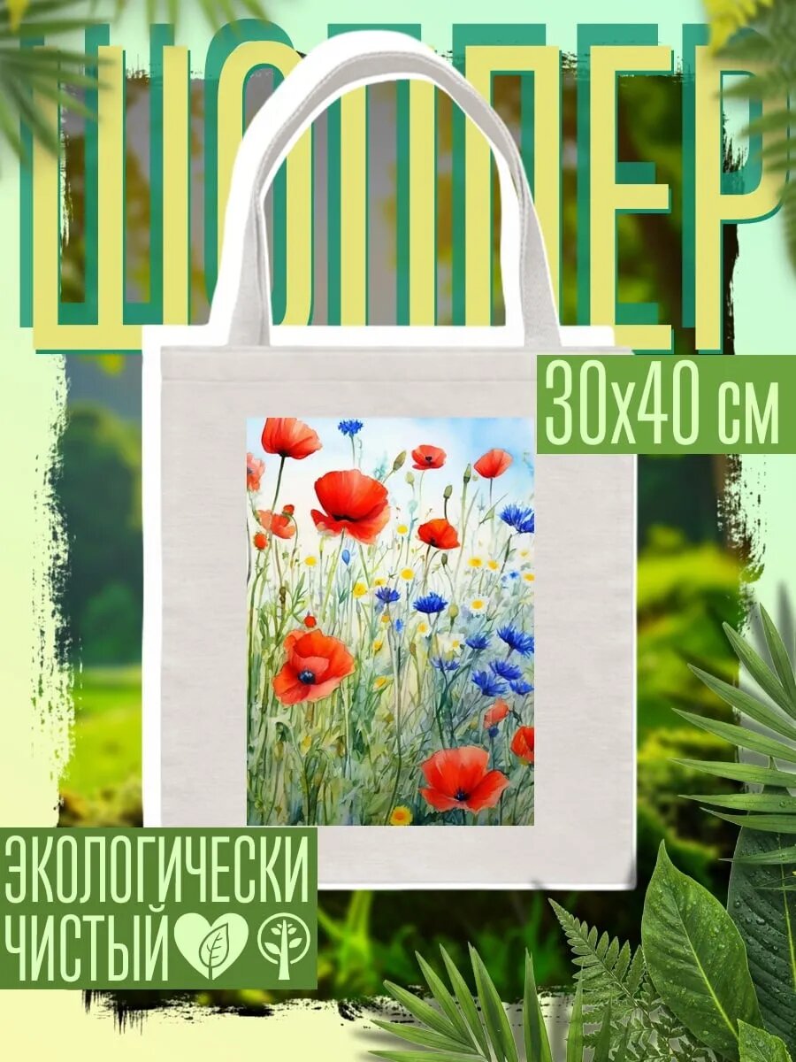 Сумка шоппер