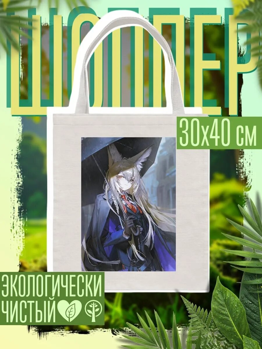Сумка шоппер