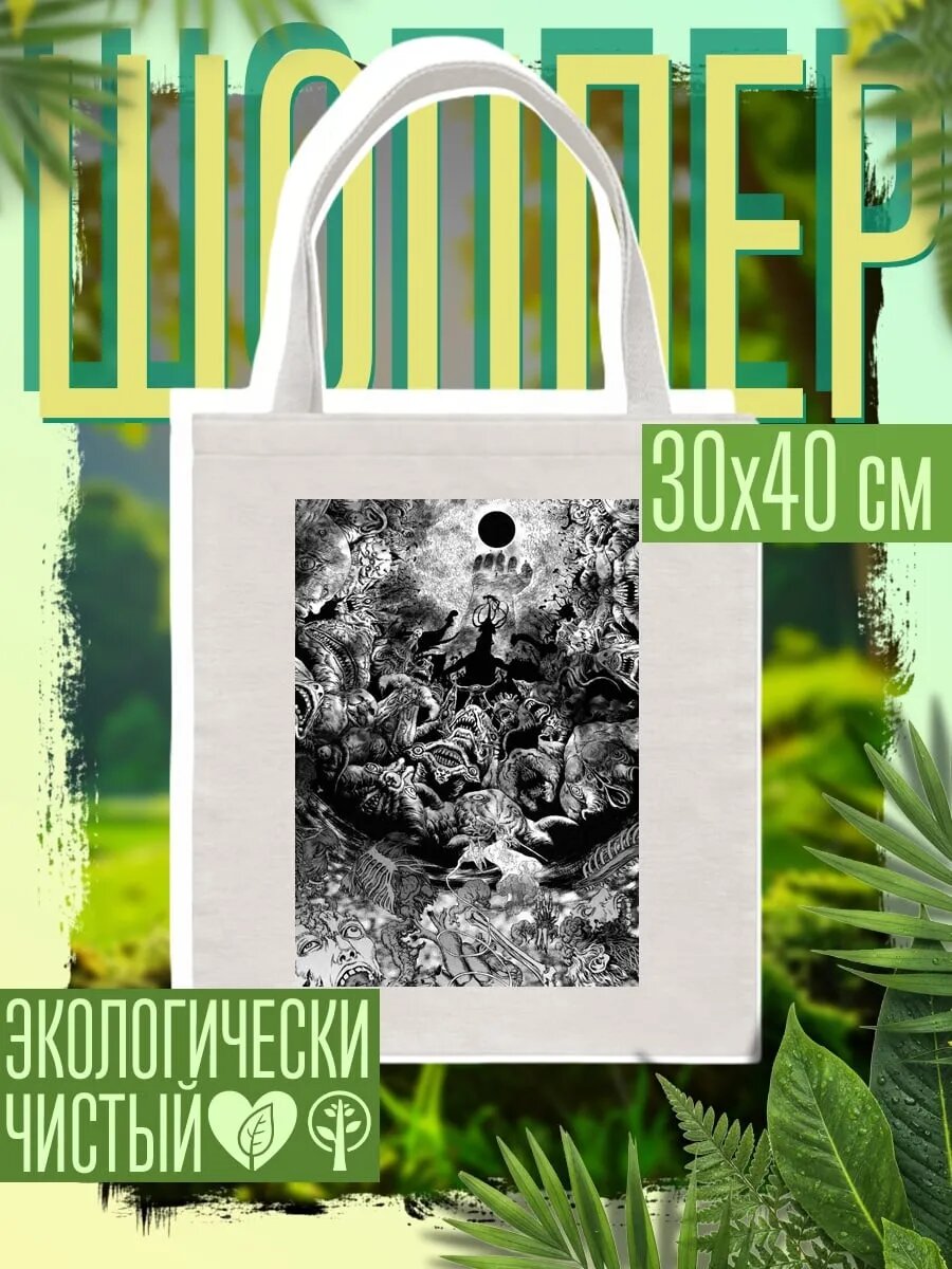 Сумка шоппер
